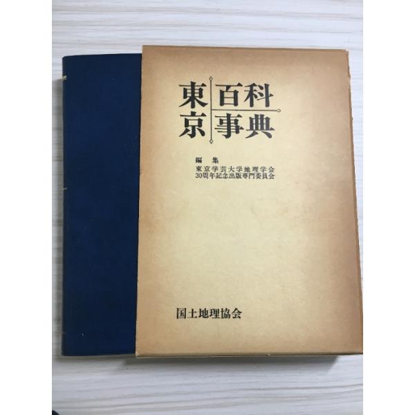 中古品−可経年の使用、保管によるヤケ、汚れ、くすみ、スレ、ヨレ、小傷、シミなどがございます。函全体的にヤケ、汚れ、くすみ、スレ、傷、打痕、シミがございます。経年のダメージはございますが通読に問題ございません。現状での出品とさせていただきます。