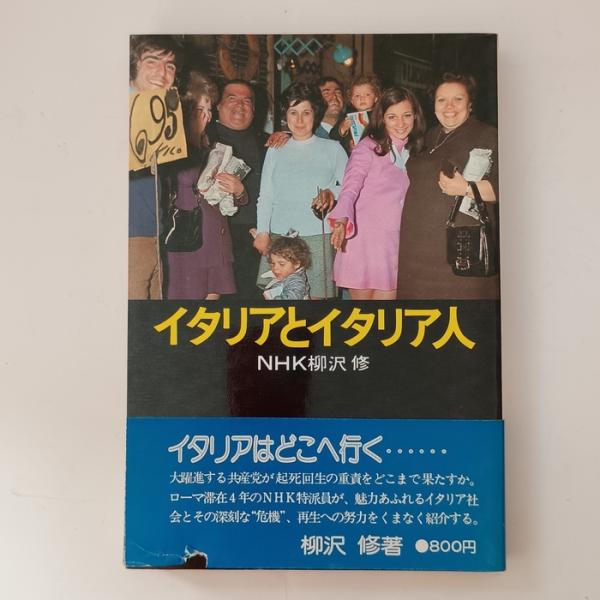中古品−傷・汚れ有り経年の使用、保管によるヤケ、汚れ、くすみ、スレ、ヨレ、キズ、シミなどがございます。折れがあります。帯にヤケ、汚れ、くすみ、スレ、ヨレ、クセ、破れがございます。経年のダメージはございますが通読に問題ございません。現状での出...