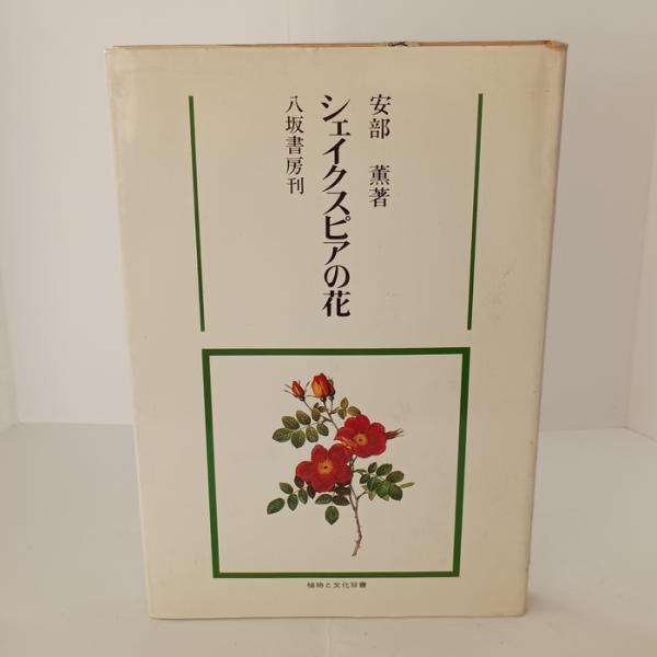 中古品−傷・汚れ有り経年の使用、保管によるヤケ、汚れ、くすみ、スレ、ヨレ、キズ、シミなどがございます。経年のダメージはございますが通読に問題ございません。現状での出品とさせていただきます。