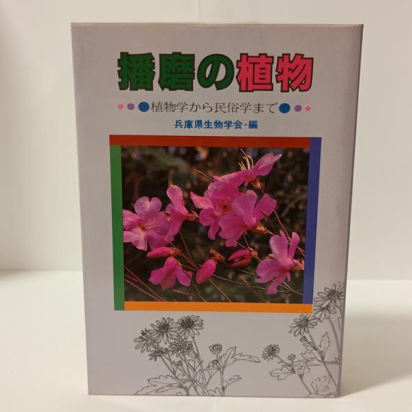 中古品−傷・汚れ有り経年の使用、保管によるヤケ、汚れ、くすみ、スレ、ヨレ、キズ、シミなどがございます。経年のダメージはございますが通読に問題ございません。現状での出品とさせていただきます。