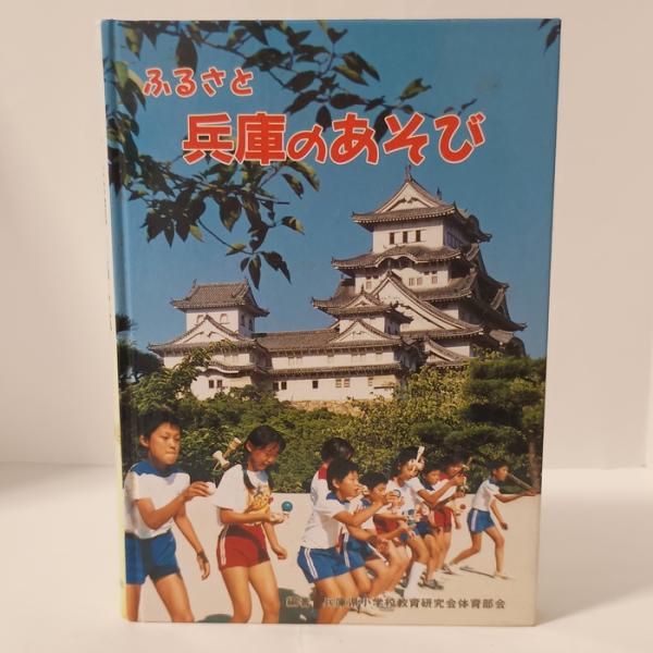 中古品−傷・汚れ有り経年の使用、保管によるヤケ、汚れ、くすみ、スレ、ヨレ、キズ、シミなどがございます。角折れがあります。経年のダメージはございますが通読に問題ございません。現状での出品とさせていただきます。