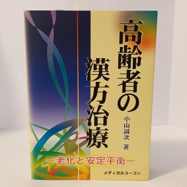 中古品−傷・汚れ有り経年の使用、保管によるヤケ、汚れ、くすみ、スレ、ヨレ、キズ、シミなどがございます。経年のダメージはございますが通読に問題ございません。現状での出品とさせていただきます。