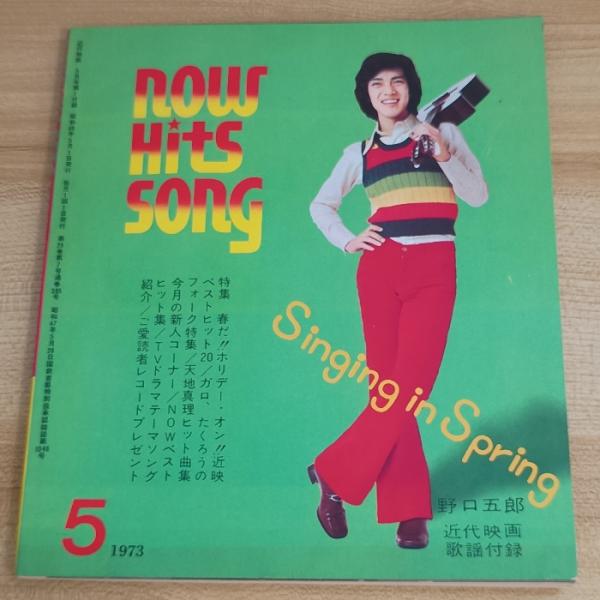 中古品−可経年の使用、保管によるヤケ、汚れ、くすみ、スレ、ヨレ、小傷、シミなどがございます。破れがあります。経年のダメージはございますが通読に問題ございません。現状での出品とさせていただきます。