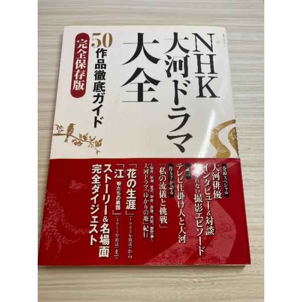 中古品−可経年の使用、保管によるヤケ、汚れ、くすみ、スレ、ヨレ、小傷、シミなどがございます。経年のダメージはございますが通読に問題ございません。現状での出品とさせていただきます。