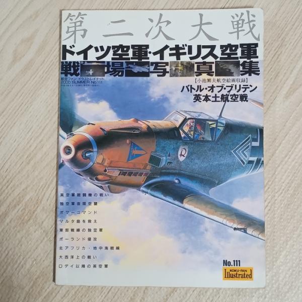 中古品−可経年の使用、保管によるヤケ、汚れ、くすみ、スレ、ヨレ、小傷、シミなどがございます。角折れがあります。経年のダメージはございますが通読に問題ございません。現状での出品とさせていただきます。