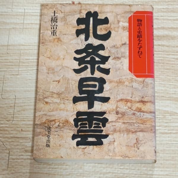 中古品−可経年の使用、保管によるヤケ、汚れ、くすみ、スレ、ヨレ、小傷、シミなどがございます。押印、記名がございます。経年のダメージはございますが通読に問題ございません。現状での出品とさせていただきます。