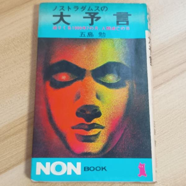 中古品−可経年の使用、保管によるヤケ、汚れ、くすみ、スレ、ヨレ、小傷、シミなどがございます。角折れがあります。押印、記名がございます。経年のダメージはございますが通読に問題ございません。現状での出品とさせていただきます。