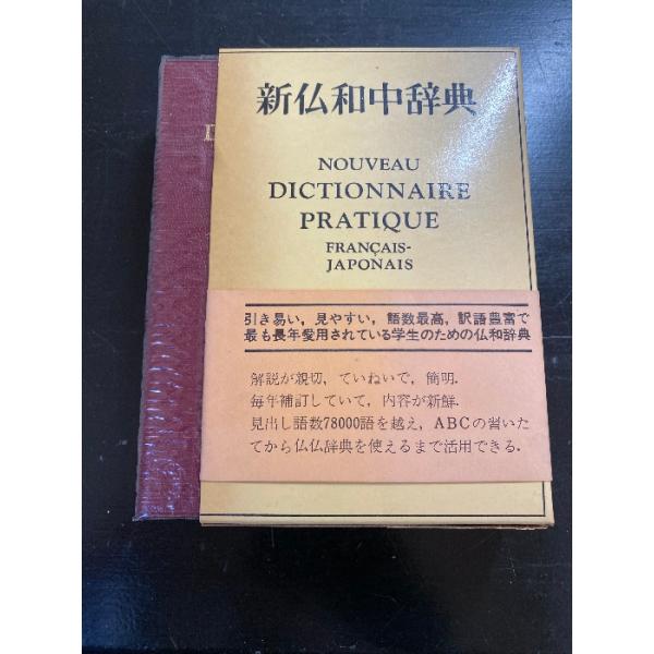 中古品−可経年の使用、保管によるヤケ、汚れ、くすみ、スレ、ヨレ、小傷、シミなどがございます。函全体的にヤケ、汚れ、くすみ、スレ、傷、打痕、シミがございます。経年のダメージはございますが通読に問題ございません。現状での出品とさせていただきます。