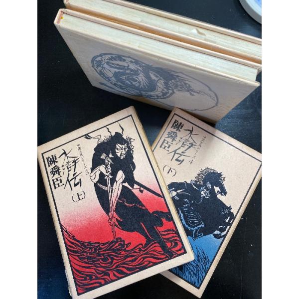中古品−可経年の使用、保管によるヤケ、汚れ、くすみ、スレ、ヨレ、小傷、シミなどがございます。函全体的にヤケ、汚れ、くすみ、スレ、傷、打痕、シミがございます。経年のダメージはございますが通読に問題ございません。現状での出品とさせていただきます。