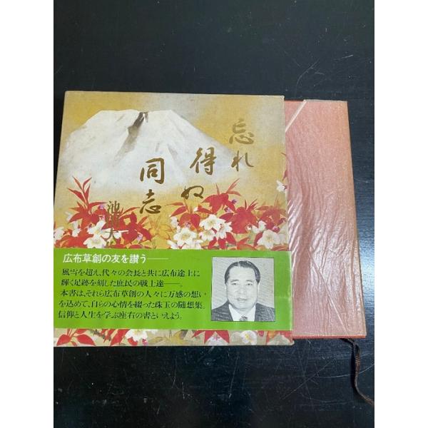 中古品−可経年の使用、保管によるヤケ、汚れ、くすみ、スレ、ヨレ、小傷、シミなどがございます。函全体的にヤケ、汚れ、くすみ、スレ、傷、打痕、シミがございます。帯にヤケ、汚れ、くすみ、スレ、ヨレ、クセ、破れがございます。経年のダメージはございま...