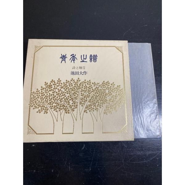 中古品−可経年の使用、保管によるヤケ、汚れ、くすみ、スレ、ヨレ、小傷、シミなどがございます。函全体的にヤケ、汚れ、くすみ、スレ、傷、打痕、シミがございます。経年のダメージはございますが通読に問題ございません。現状での出品とさせていただきます。
