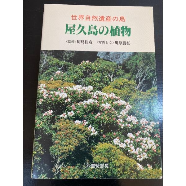 中古品−可経年の使用、保管によるヤケ、汚れ、くすみ、スレ、ヨレ、小傷、シミなどがございます。経年のダメージはございますが通読に問題ございません。現状での出品とさせていただきます。