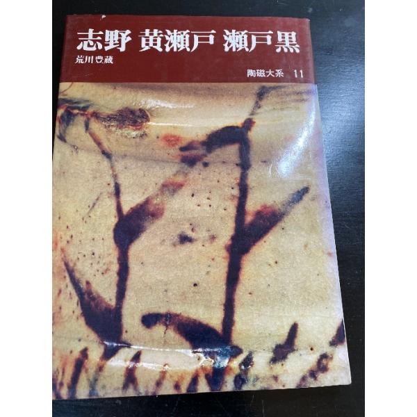 中古品−可経年の使用、保管によるヤケ、汚れ、くすみ、スレ、ヨレ、小傷、シミなどがございます。経年のダメージはございますが通読に問題ございません。現状での出品とさせていただきます。