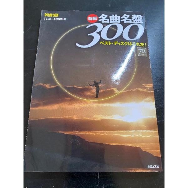 中古品−可経年の使用、保管によるヤケ、汚れ、くすみ、スレ、ヨレ、小傷、シミなどがございます。経年のダメージはございますが通読に問題ございません。現状での出品とさせていただきます。