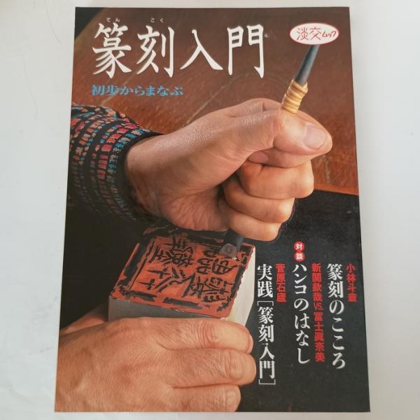 中古品−可経年の使用、保管によるヤケ、汚れ、くすみ、スレ、ヨレ、小傷、シミなどがございます。経年のダメージはございますが通読に問題ございません。現状での出品とさせていただきます。