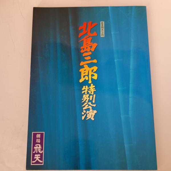 中古品−可経年の使用、保管によるヤケ、汚れ、くすみ、スレ、ヨレ、小傷、シミなどがございます。経年のダメージはございますが通読に問題ございません。現状での出品とさせていただきます。