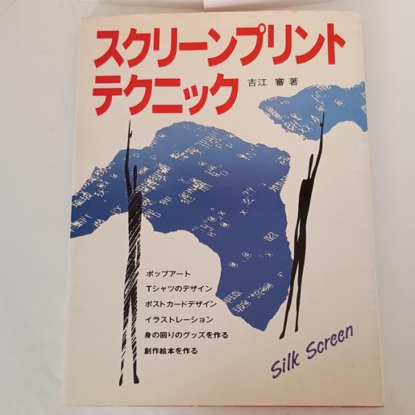 中古品−可経年の使用、保管によるヤケ、汚れ、くすみ、スレ、ヨレ、小傷、シミなどがございます。押印、記名がございます。経年のダメージはございますが通読に問題ございません。現状での出品とさせていただきます。