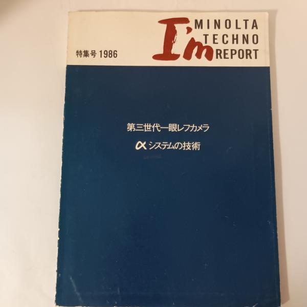中古品−可経年の使用、保管によるヤケ、汚れ、くすみ、スレ、ヨレ、小傷、シミなどがございます。経年のダメージはございますが通読に問題ございません。現状での出品とさせていただきます。
