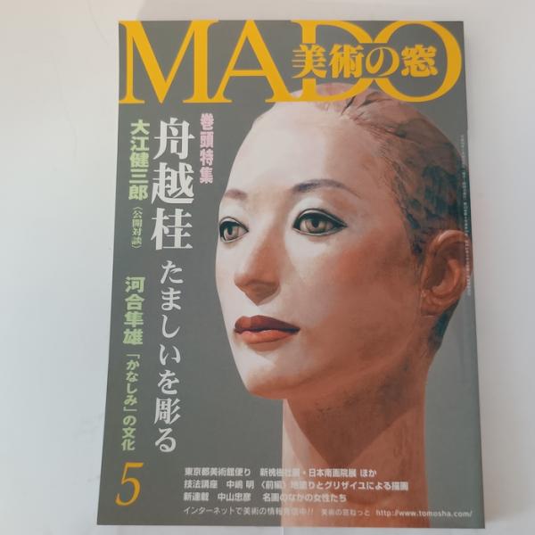 中古品−可経年の使用、保管によるヤケ、汚れ、くすみ、スレ、ヨレ、小傷、シミなどがございます。経年のダメージはございますが通読に問題ございません。現状での出品とさせていただきます。