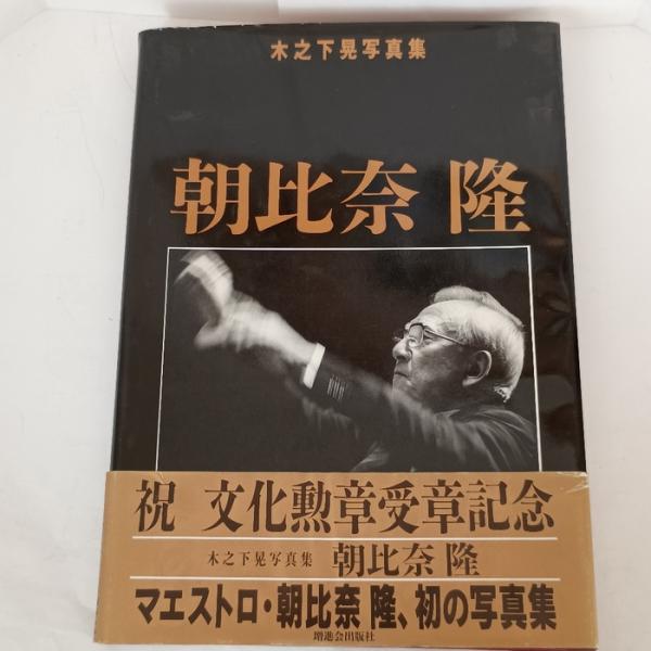 中古品−可経年の使用、保管によるヤケ、汚れ、くすみ、スレ、ヨレ、小傷、シミなどがございます。帯にヤケ、汚れ、くすみ、スレ、ヨレ、クセ、破れがございます。経年のダメージはございますが通読に問題ございません。現状での出品とさせていただきます。