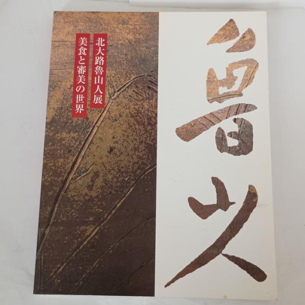 中古品−可経年の使用、保管によるヤケ、汚れ、くすみ、スレ、ヨレ、小傷、シミなどがございます。経年のダメージはございますが通読に問題ございません。現状での出品とさせていただきます。