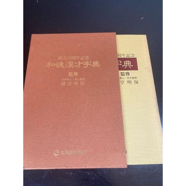 中古品−可経年の使用、保管によるヤケ、汚れ、くすみ、スレ、ヨレ、キズ、シミなどがございます。函全体的にヤケ、汚れ、くすみ、スレ、傷、打痕、シミがございます。経年のダメージはございますが通読に問題ございません。現状での出品とさせていただきます。