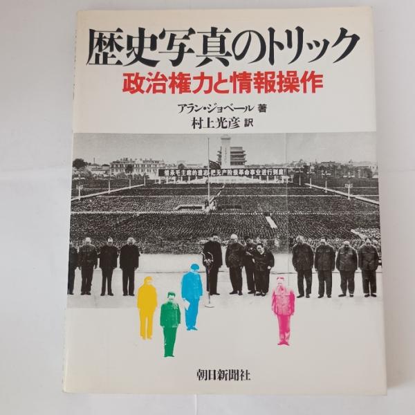 中古品−可経年の使用、保管によるヤケ、汚れ、くすみ、スレ、ヨレ、小傷、シミなどがございます。経年のダメージはございますが通読に問題ございません。現状での出品とさせていただきます。