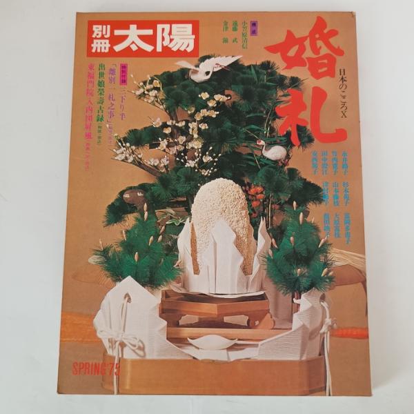 中古品−可経年の使用、保管によるヤケ、汚れ、くすみ、スレ、ヨレ、キズ、シミなどがございます。経年のダメージはございますが通読に問題ございません。現状での出品とさせていただきます。