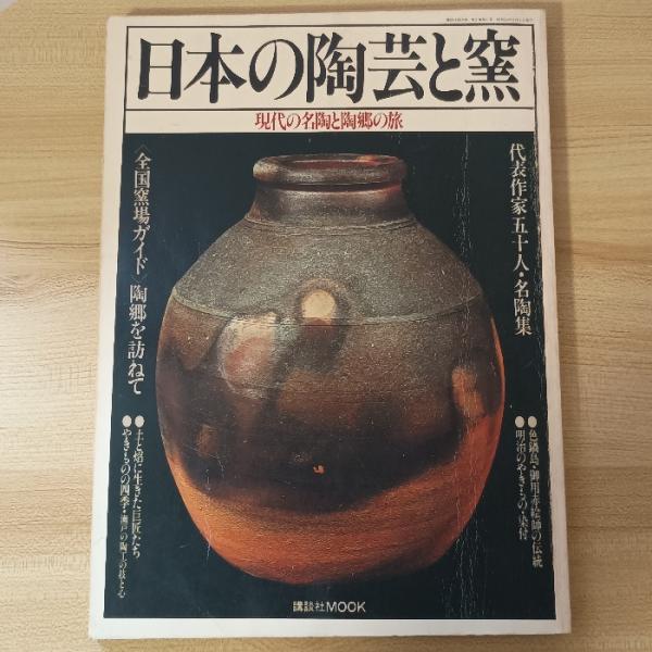 中古品−可経年の使用、保管によるヤケ、汚れ、くすみ、スレ、ヨレ、小傷、シミなどがございます。経年のダメージはございますが通読に問題ございません。現状での出品とさせていただきます。
