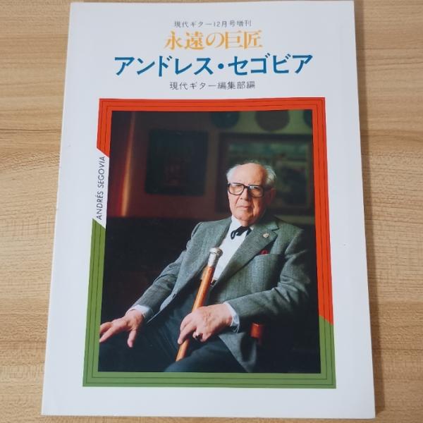 中古品−可経年の使用、保管によるヤケ、汚れ、くすみ、スレ、ヨレ、小傷、シミなどがございます。経年のダメージはございますが通読に問題ございません。現状での出品とさせていただきます。