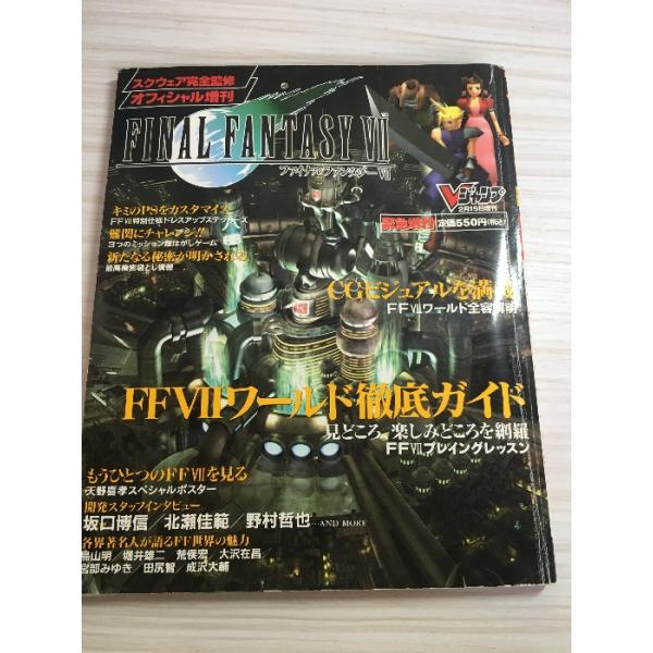 中古品−可経年の使用、保管によるヤケ、汚れ、くすみ、スレ、ヨレ、小傷、シミなどがございます。一部シール欠品です。経年のダメージはございますが通読に問題ございません。現状での出品とさせていただきます。