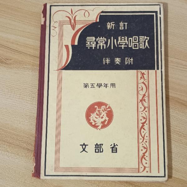 中古品−可経年の使用、保管によるヤケ、汚れ、くすみ、スレ、ヨレ、小傷、シミなどがございます。破れがあります。画像のような書き込み、線引きがございます。経年のダメージはございますが通読に問題ございません。現状での出品とさせていただきます。