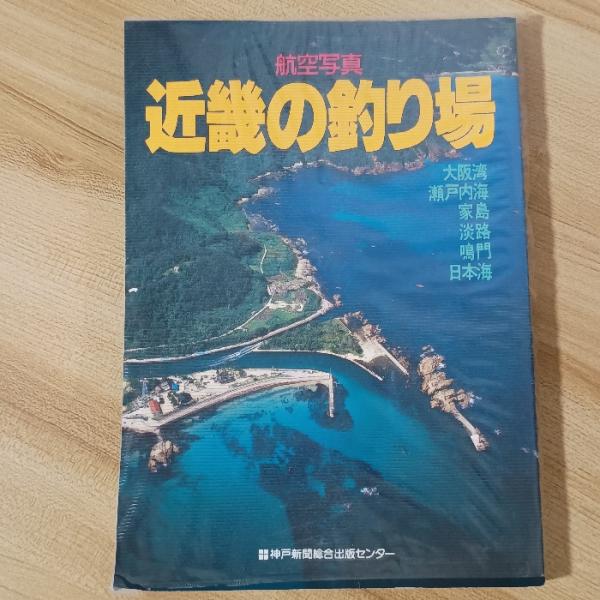中古品−可経年の使用、保管によるヤケ、汚れ、くすみ、スレ、ヨレ、小傷、シミなどがございます。破れがあります。経年のダメージはございますが通読に問題ございません。現状での出品とさせていただきます。
