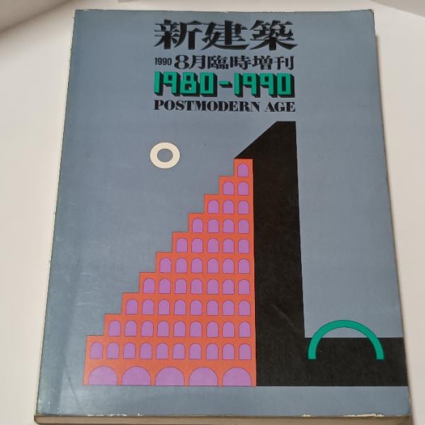 中古品−可経年の使用、保管によるヤケ、汚れ、くすみ、スレ、ヨレ、小傷、シミなどがございます。経年のダメージはございますが通読に問題ございません。現状での出品とさせていただきます。