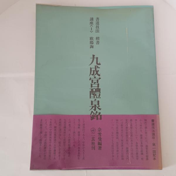 中古品−可経年の使用、保管によるヤケ、汚れ、くすみ、スレ、ヨレ、小傷、シミなどがございます。帯にヤケ、汚れ、くすみ、スレ、ヨレ、クセ、破れがございます。経年のダメージはございますが通読に問題ございません。現状での出品とさせていただきます。