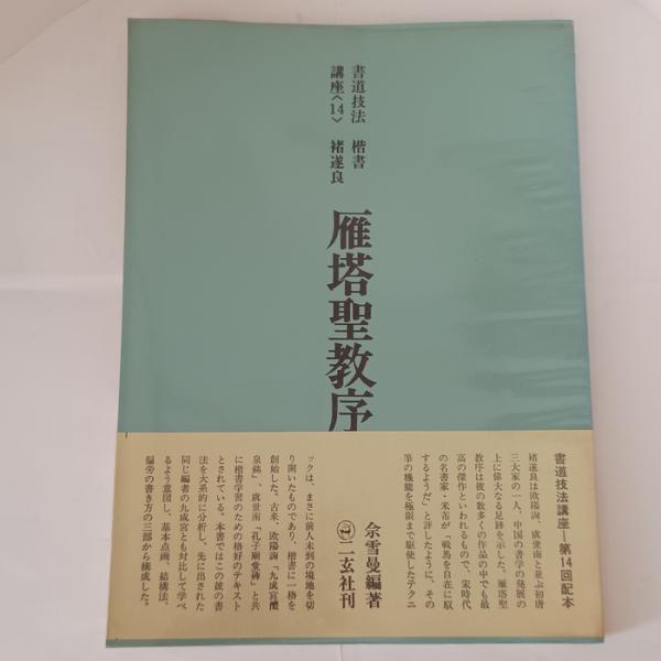 中古品−可経年の使用、保管によるヤケ、汚れ、くすみ、スレ、ヨレ、小傷、シミなどがございます。帯にヤケ、汚れ、くすみ、スレ、ヨレ、クセ、破れがございます。経年のダメージはございますが通読に問題ございません。現状での出品とさせていただきます。