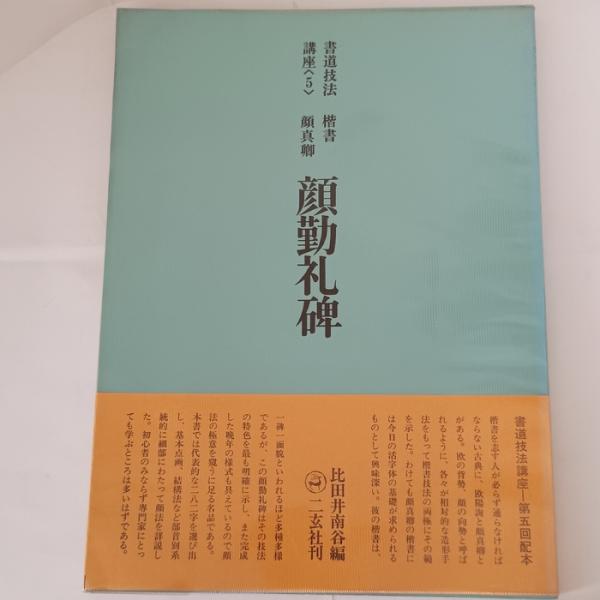 中古品−可経年の使用、保管によるヤケ、汚れ、くすみ、スレ、ヨレ、小傷、シミなどがございます。帯にヤケ、汚れ、くすみ、スレ、ヨレ、クセ、破れがございます。経年のダメージはございますが通読に問題ございません。現状での出品とさせていただきます。