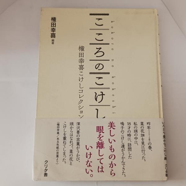 中古品−可経年の使用、保管によるヤケ、汚れ、くすみ、スレ、ヨレ、小傷、シミなどがございます。帯にヤケ、汚れ、くすみ、スレ、ヨレ、クセ、破れがございます。画像のような書き込み、線引きがございます。経年のダメージはございますが通読に問題ございま...