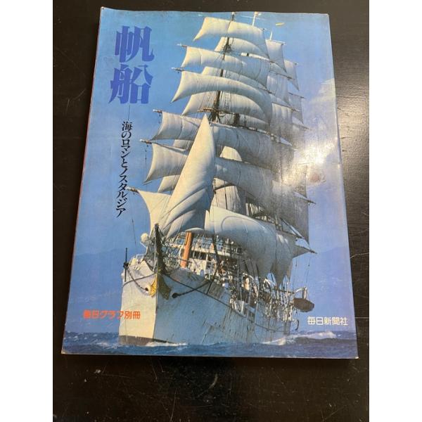 中古品−可経年の使用、保管によるヤケ、汚れ、くすみ、スレ、ヨレ、小傷、シミなどがございます。経年のダメージはございますが通読に問題ございません。現状での出品とさせていただきます。