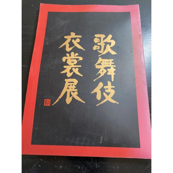 中古品−可経年の使用、保管によるヤケ、汚れ、くすみ、スレ、ヨレ、小傷、シミなどがございます。経年のダメージはございますが通読に問題ございません。現状での出品とさせていただきます。