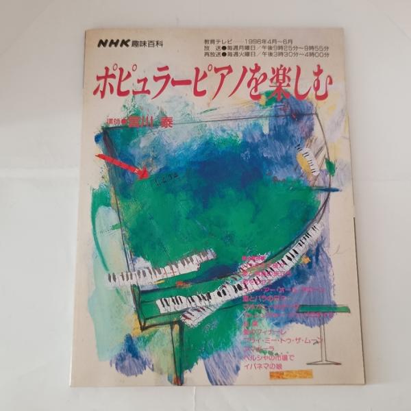 中古品−可経年の使用、保管によるヤケ、汚れ、くすみ、スレ、ヨレ、小傷、シミなどがございます。経年のダメージはございますが通読に問題ございません。現状での出品とさせていただきます。