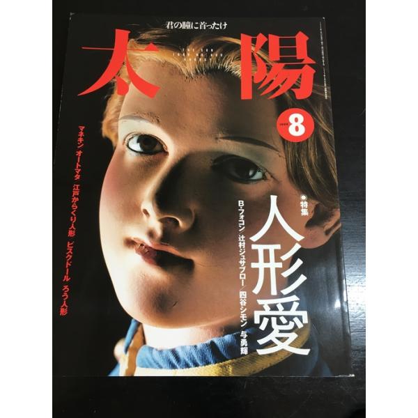 中古品−可経年の使用、保管によるヤケ、汚れ、くすみ、スレ、ヨレ、小傷、シミなどがございます。経年のダメージはございますが通読に問題ございません。現状での出品とさせていただきます。