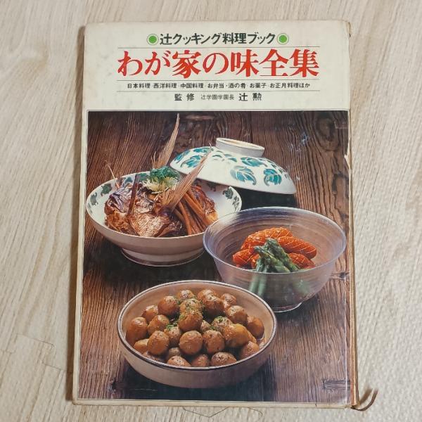 中古品−可経年の使用、保管によるヤケ、汚れ、くすみ、スレ、ヨレ、小傷、シミなどがございます。破れがあります。角折れがあります。経年のダメージはございますが通読に問題ございません。現状での出品とさせていただきます。