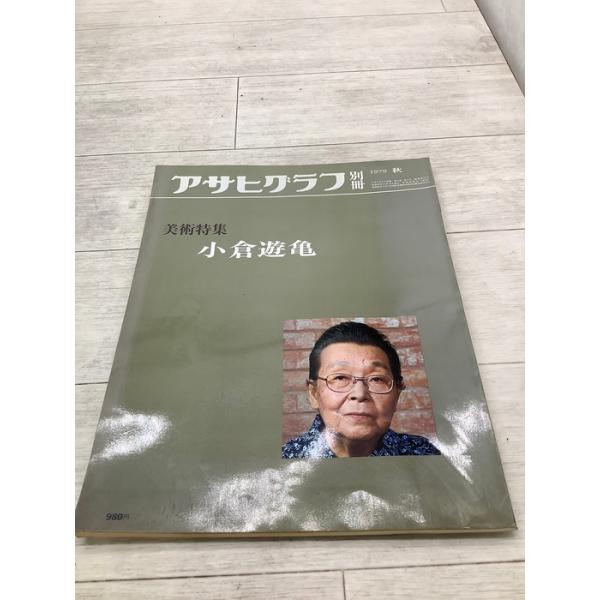 中古品−可経年の使用、保管によるヤケ、汚れ、くすみ、スレ、ヨレ、小傷、シミなどがございます。経年のダメージはございますが通読に問題ございません。現状での出品とさせていただきます。