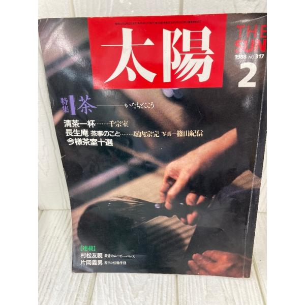 中古品−可経年の使用、保管によるヤケ、汚れ、くすみ、スレ、ヨレ、小傷、シミなどがございます。経年のダメージはございますが通読に問題ございません。現状での出品とさせていただきます。