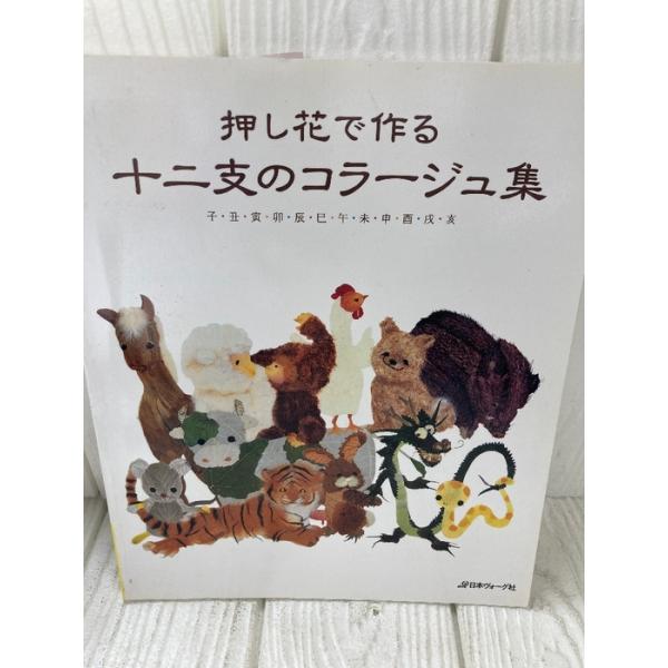 中古品−可経年の使用、保管によるヤケ、汚れ、くすみ、スレ、ヨレ、小傷、シミなどがございます。画像の様な剥がし、貼り付け痕がございます。経年のダメージはございますが通読に問題ございません。現状での出品とさせていただきます。