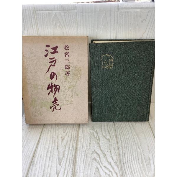 中古品−可経年の使用、保管によるヤケ、汚れ、くすみ、スレ、ヨレ、小傷、シミなどがございます。経年のダメージはございますが通読に問題ございません。現状での出品とさせていただきます。函全体的にヤケ、汚れ、くすみ、スレ、傷、打痕、シミがございます。