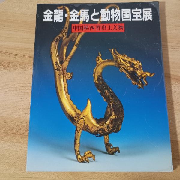中古品−可経年の使用、保管によるヤケ、汚れ、くすみ、スレ、ヨレ、小傷、シミなどがございます。破れがあります。経年のダメージはございますが通読に問題ございません。現状での出品とさせていただきます。