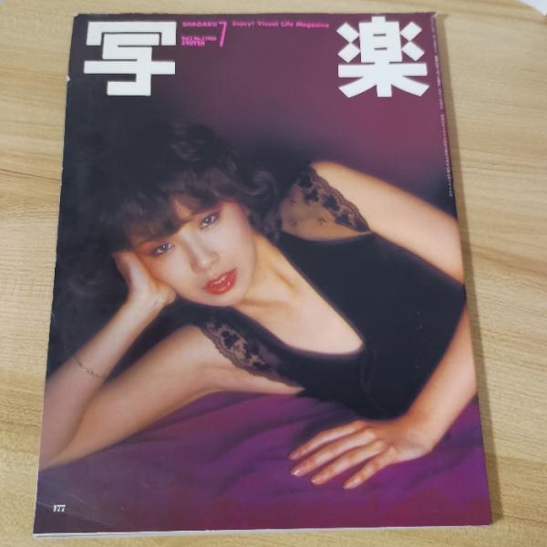 中古品−可経年の使用、保管によるヤケ、汚れ、くすみ、スレ、ヨレ、小傷、シミなどがございます。角折れがあります。経年のダメージはございますが通読に問題ございません。現状での出品とさせていただきます。