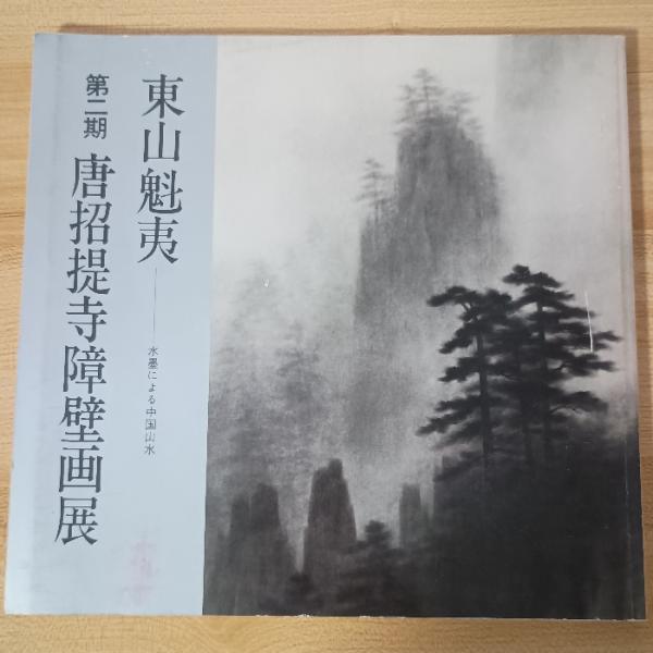 中古品−可経年の使用、保管によるヤケ、汚れ、くすみ、スレ、ヨレ、小傷、シミなどがございます。経年のダメージはございますが通読に問題ございません。現状での出品とさせていただきます。